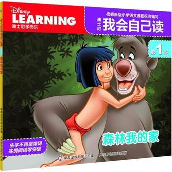 正版现货迪士尼我会自己1级森林