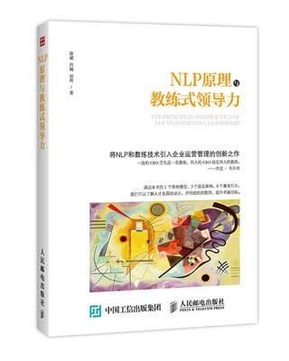 正版现货： NLP原理与教练式领导力 9787115398857 人民邮电出版社 徐斌 西楠 胡晖