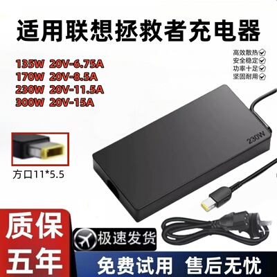 适用联想拯救者P7000Y R7000P Y7000P电脑方口20V11.5A电源适配器