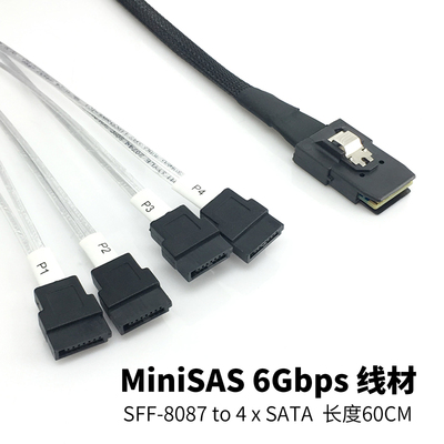 MiniSAS SFF-8087 to 4*SATA  6Gbps Cable服务器数据线 L=80CM