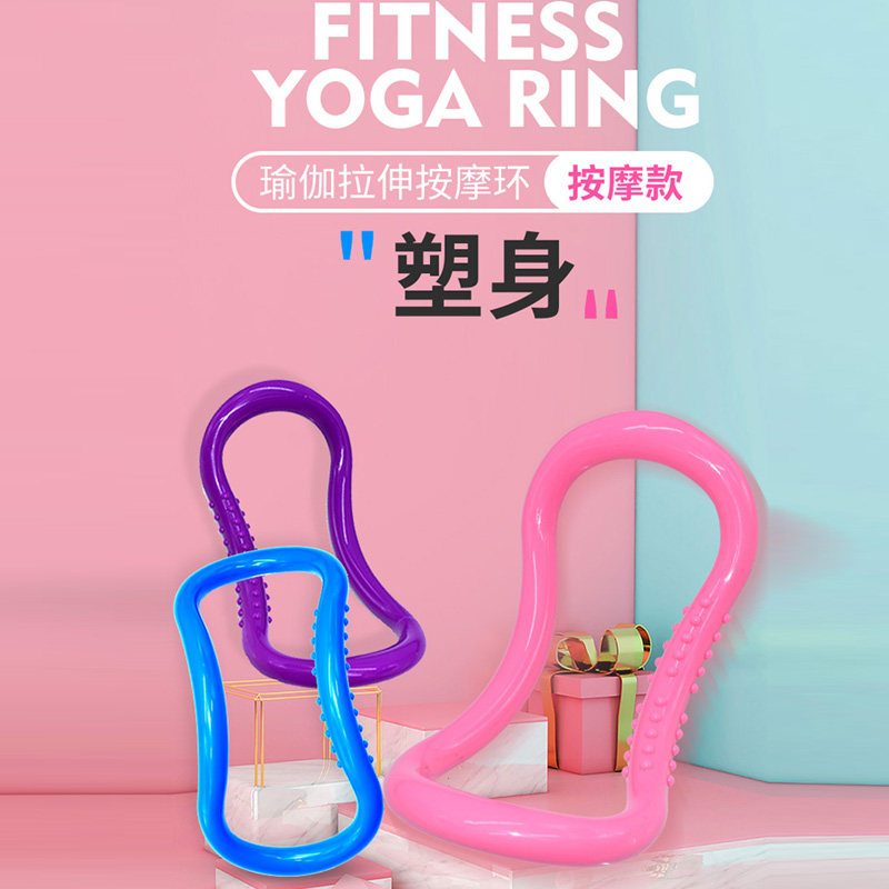 瑜伽环开肩拉背器瑜珈圈伸展环普拉提健身器材拉筋环按摩夹腿环