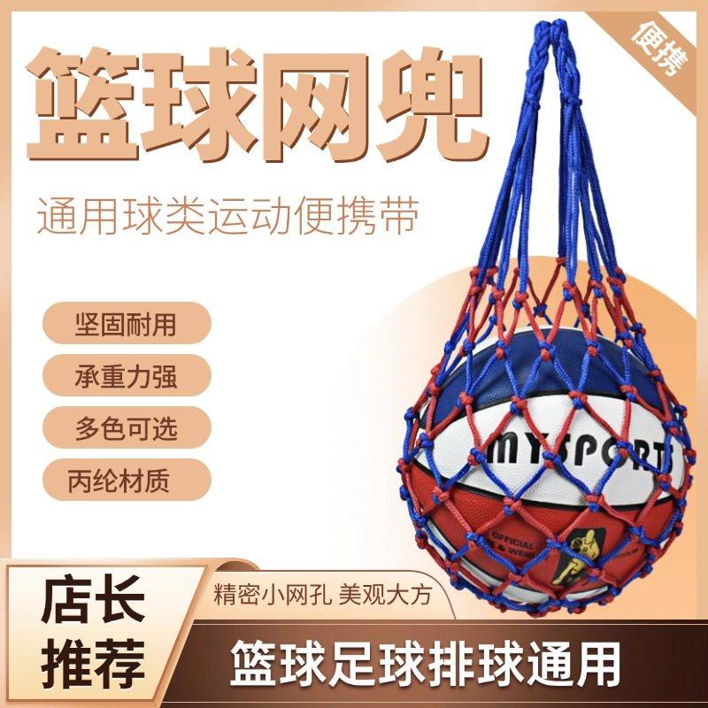 网兜尼龙网篮球袋收纳袋网兜网袋篮球网兜包编织收纳足球包网兜袋