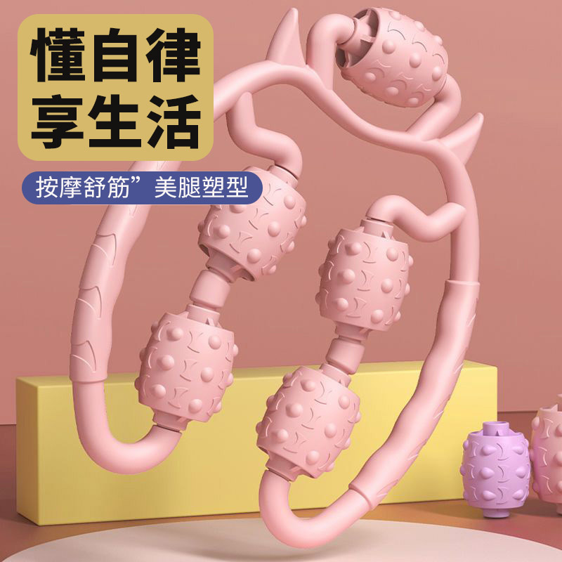 腿部按摩器环形夹腿滚轮小腿肌肉经络按摩滚轴大腿放松瑜伽按摩器