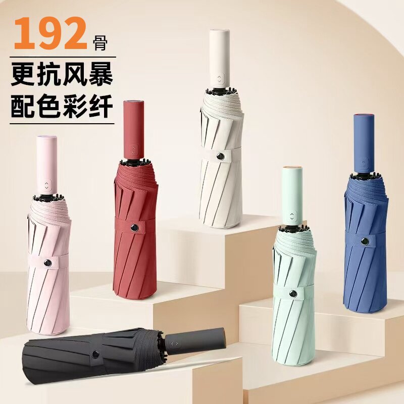 192骨全自动雨伞加大加厚加固男女折叠防晒太阳伞晴雨两用抗风伞