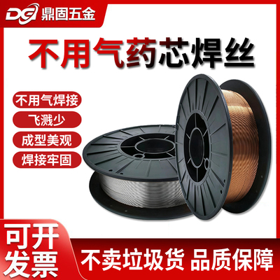 E71T-GS无气自保不锈钢焊丝