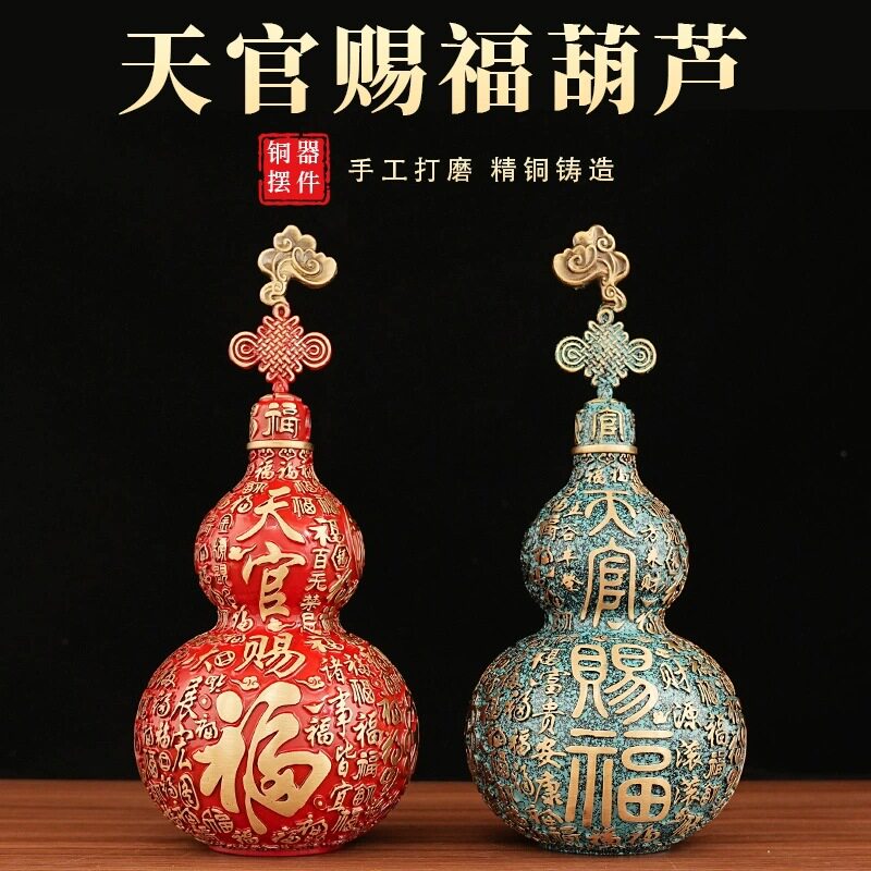 黄铜摆件天官赐福葫芦伴手礼铜家居装饰品百福瓶身设计工艺品礼品
