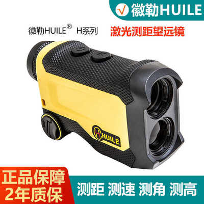 徽勒激光测距望远镜测距仪