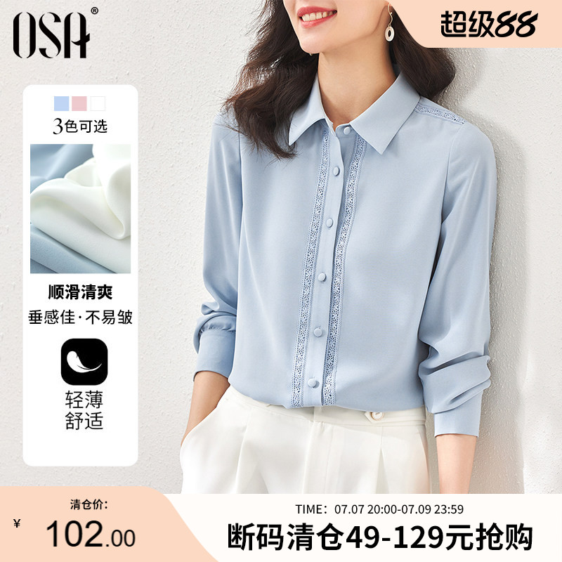 OSA欧莎职业OL长袖白色衬衫女春秋2025年新款设计感小众内搭衬衣