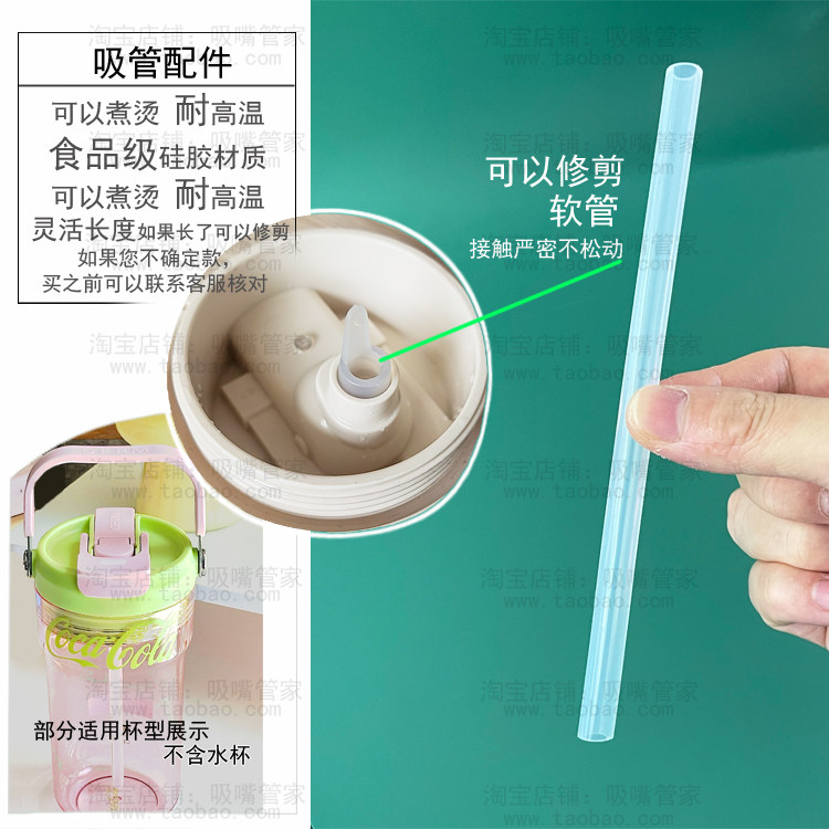 适配GERM可口可乐联名旅程水杯吸管配件格米塑料杯直管硅胶软管8