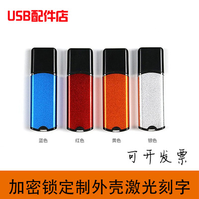 优盘加密狗外壳金属u盘数字证书USBkeyU盾外壳激光刻字