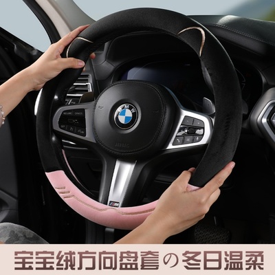 汽车方向盘套冬季短绒通用把套毛绒保暖防滑新款保护套秋冬季暖绒