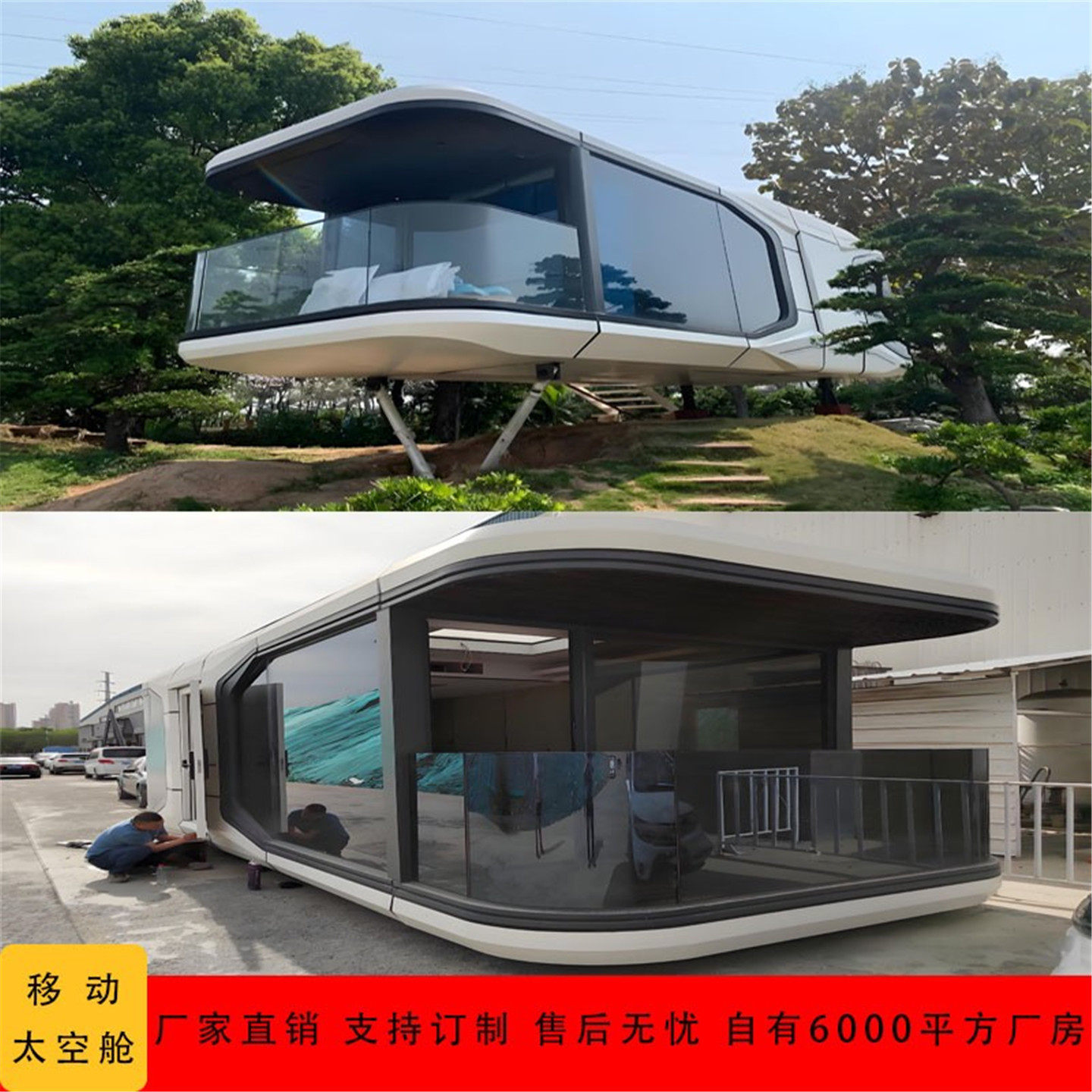 出口智能太空舱移动房成品房屋户外露营文旅景酒店苹果舱民宿房子