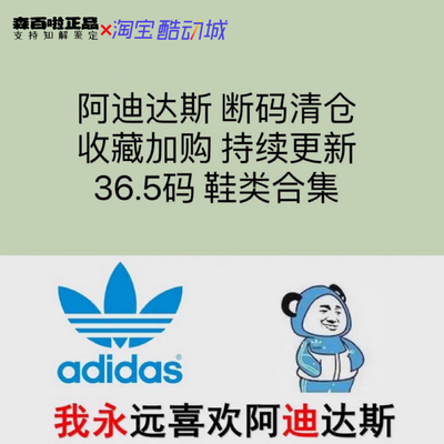 断码断码特价鞋阿迪达斯