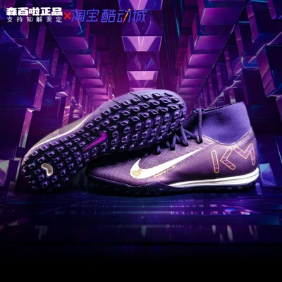 耐克TF钉中端防滑足球鞋