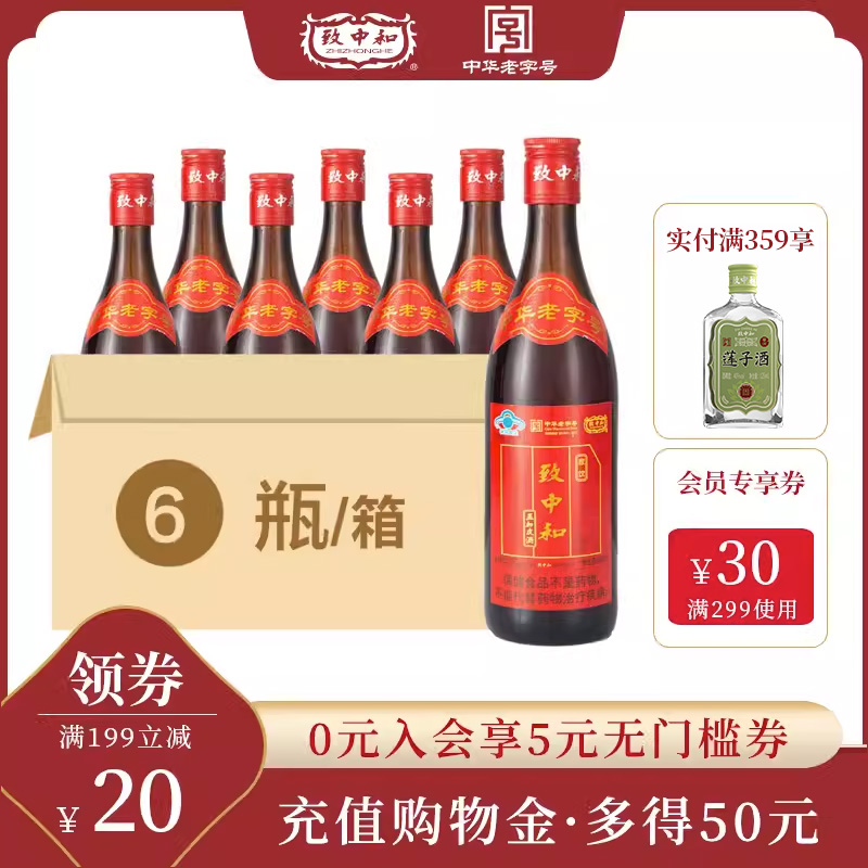 整箱致中和牌五加皮酒38度家饮500ml6瓶保健养生地道药材自饮养生_虎窝淘
