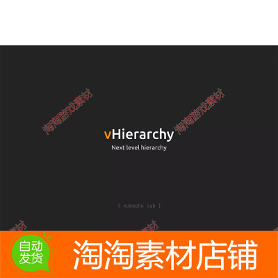 Unity3d vHierarchy 1.0.23 包更新