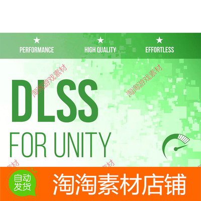 Unity3d DLSS 3 - Upscaling for Unity 1.5.3 包更 性能优化工具