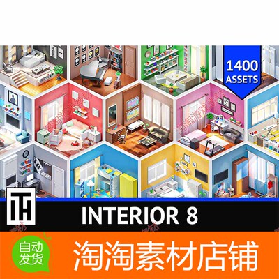Unity3d Interior 8 v1.1 (URP) 室内装饰房间场景