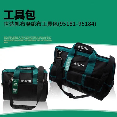 世达工具包多功能帆布维修包加厚防水电工工具包家用大小号95181