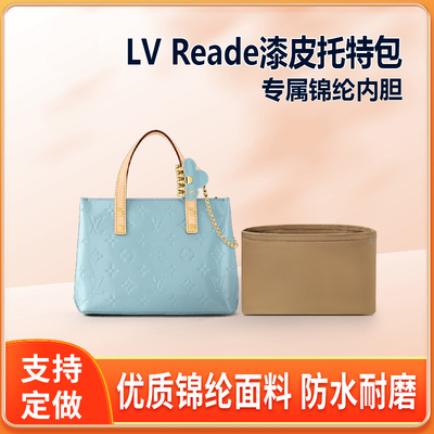 适用LV Reade漆皮托特包发卡包内胆包中包尼龙小号内衬收纳轻薄袋