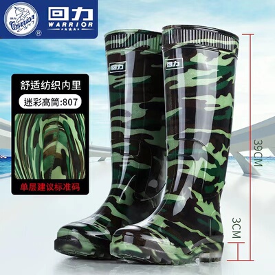上海回力迷彩高筒雨鞋防水防滑