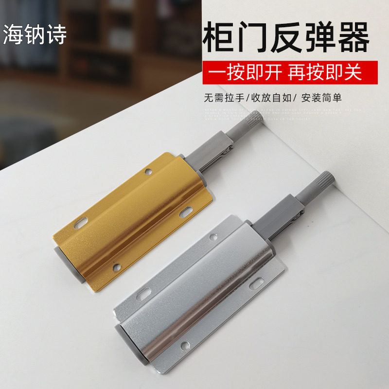 柜门反弹器按压式免拉手磁吸隐形弹簧开关自弹碰珠门碰衣橱按弹器