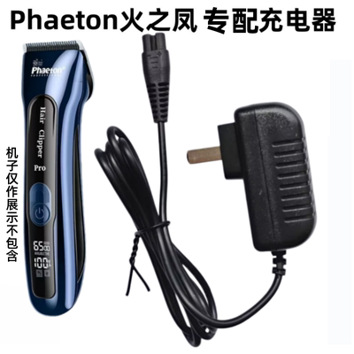 Phaeton理发充电T10T11T12K12F1