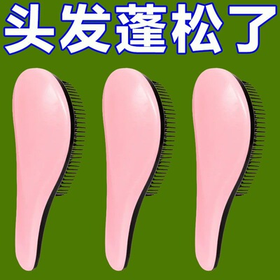 新款顺发打结家用便携梳子按摩美发防脱发魔法王妃卷发网红tt梳子