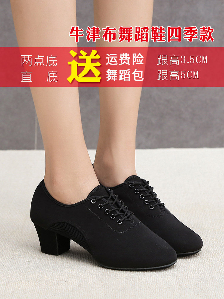 三莎牛津布教师鞋女拉丁成人跳舞广场舞中跟舞鞋水兵舞软底舞蹈鞋
