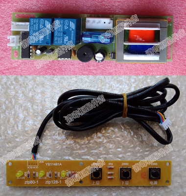 索奇消毒柜 ZTP80-1 80-2 ZTP128-1A电路板控制板电脑板主板配件
