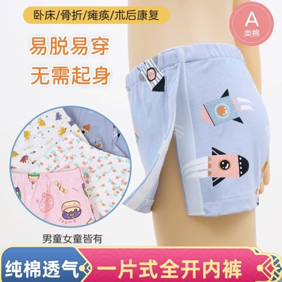骨折病人手术后专用护理裤瘫痪卧床儿童方便易穿脱纯棉开边短裤女