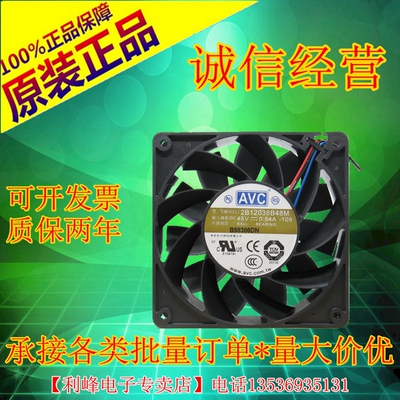 AVC 2B12038B48M 48V 0.54A 12038 12cm 服务器 工控机 散热风扇