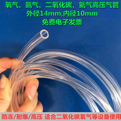 PU14X10mm高压防爆气管氧氮氦气二氧化碳钢瓶减压阀压力表软管