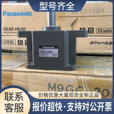 正品牙箱 M9GC5B/M9GC6B/M9GC7.5B 齿轮箱 正品议价