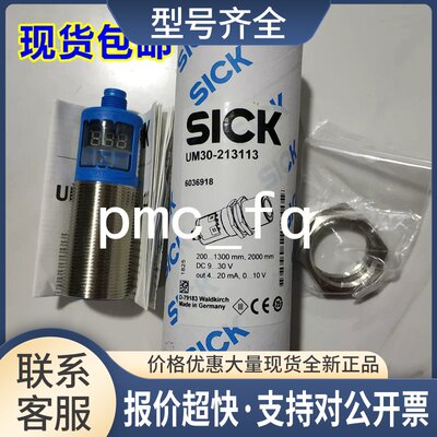 6036919 UM30-214113德国正品6036918 UM30-213113议价
