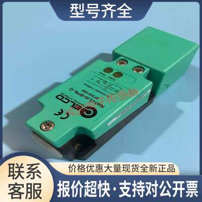宜科接近开关Ni40-CL40-BP9L-QNI40-CL40-0N9L-Q议价