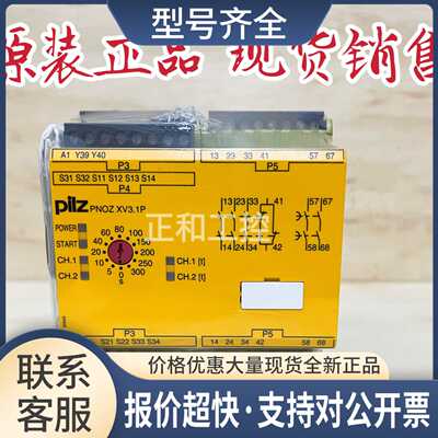 安全继电器777538 PNOZ XV3.1P 300/24-240VACDC正品议价