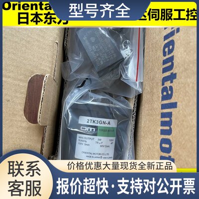 电机2TK3GN-A 4RK25GN-AWM 590GVR-EC 0IK3GN-DW2 0RKGN-A议价