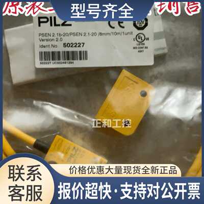 502227 512120 522127 PSEN 2.1b-20/8mm/10m 皮兹安全开关议价