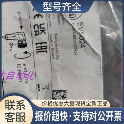 」 EVM006 EVS022 EVS024 EVS026 正品 议价