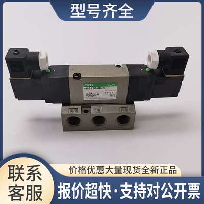 正品/电磁阀4KB220-08-B 实物实拍未使用议价