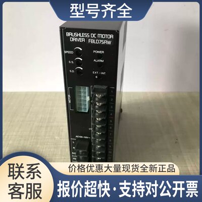 电机FBLD75AW无刷电机驱动器议价