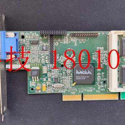 MATROX AGP显卡 873-03 REV:A G250+MILA/8/OE5 议价