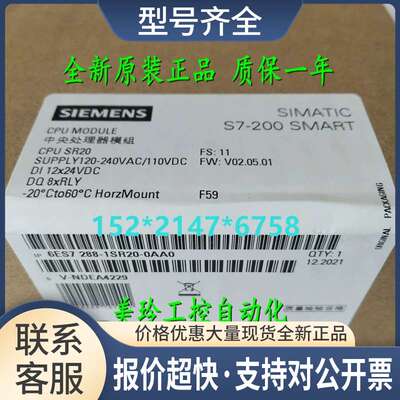 6ES7288-1SR20-0AA0CPU SR20 6ES72881SR200AA0原 议价