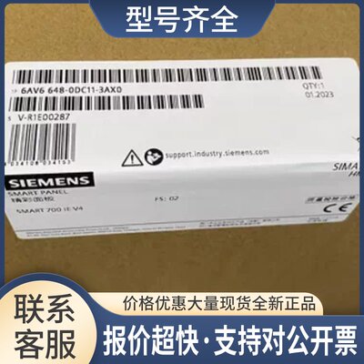 6AV6648-0DC11-3AX0700IEV3精智面板 6AV66480DC113AX0议价议价