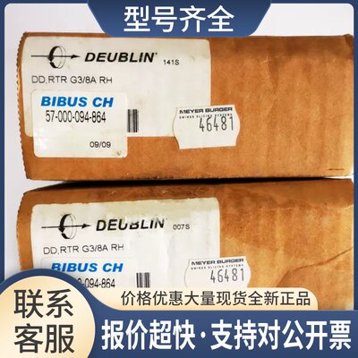 Deublin杜布林 杜博林旋转接头 57-000-094 57-000-094-864议价