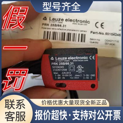 PRK 25B/66.31光电开关50104245议价