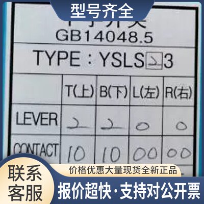 YSLS23-2222-10101010 YSLS23-2222-20202020 YSLS23韩国龙声议价