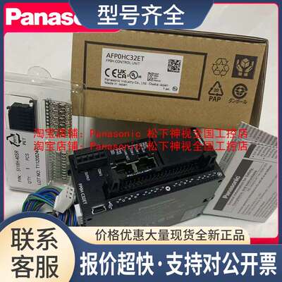 AFP0HXY64D2T AFP0HM8N HM4N AFP0HC32ET HCCS1M1议价