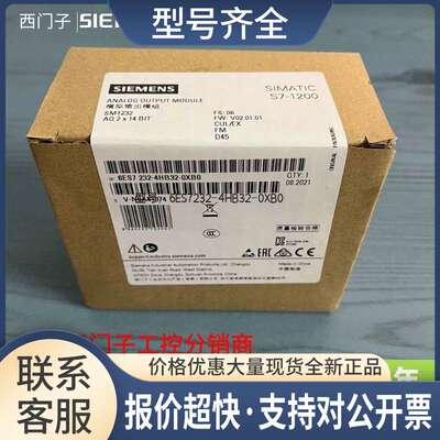 6ES7232 6ES7 232-4HB32-0XB0 4HB30 SM1232S7-1200议价